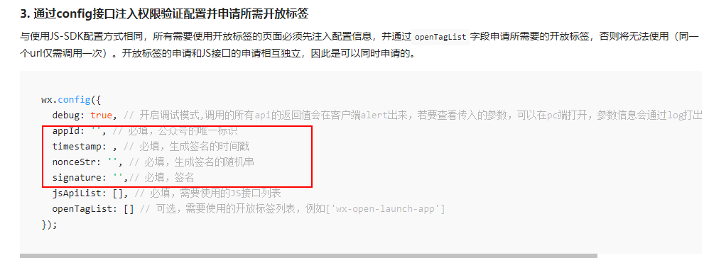 微信网页开发：微信内h5使用wx Open Launch Weapp打开小程序，微信内h5使用wx Open Launch App打开app的方案 Csdn博客