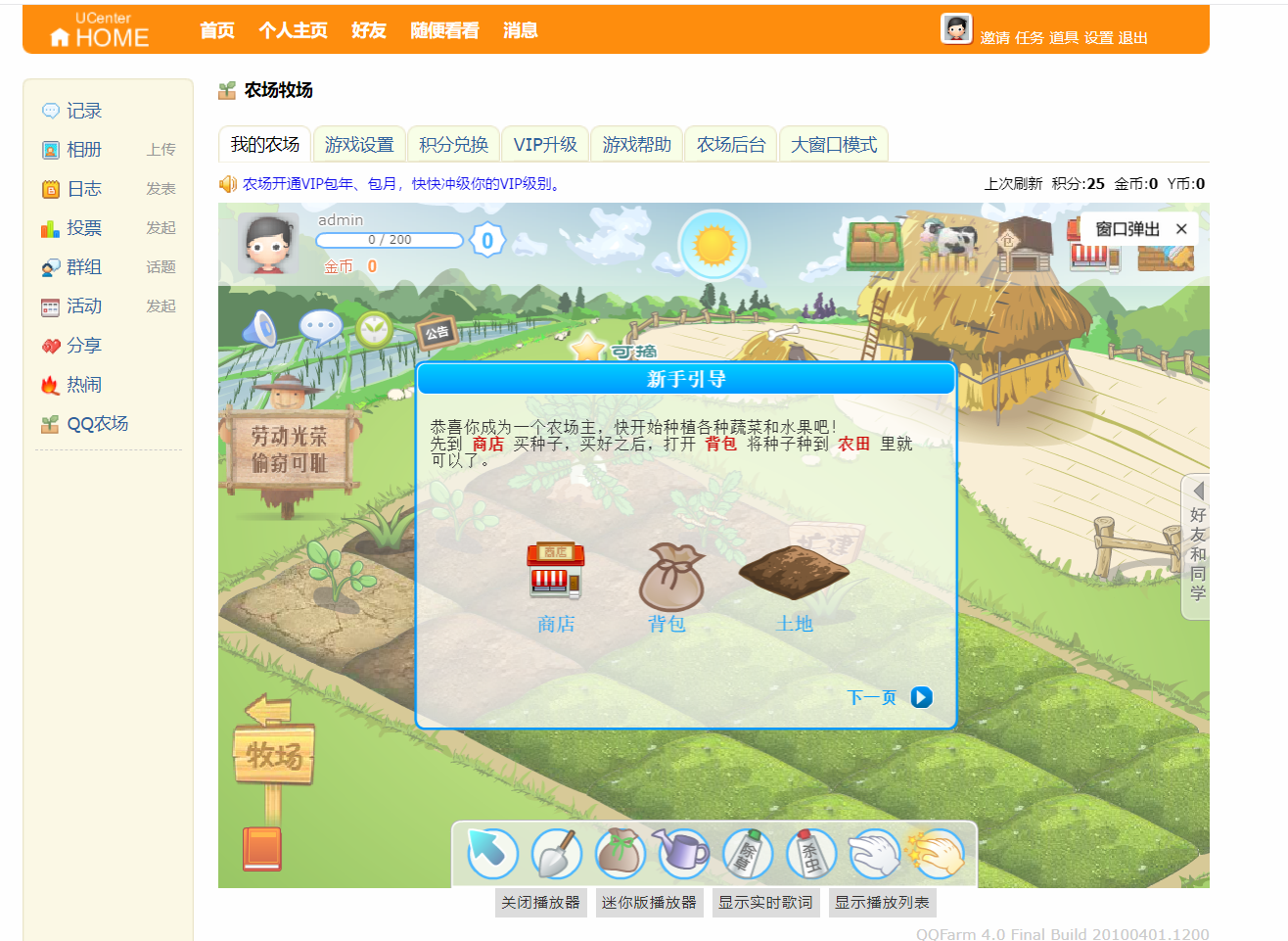 LNMP环境部署及搭建qqfarm_lnmp上线qq农场平台-CSDN博客