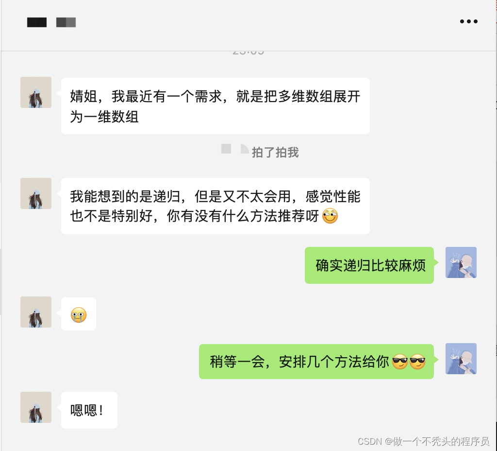 扁平化数组数组扁平化 Csdn博客 