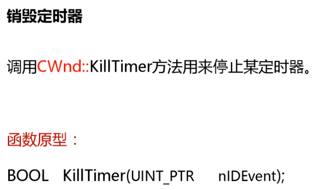 MFC 的定时器SetTimer_mfc settimer-CSDN博客