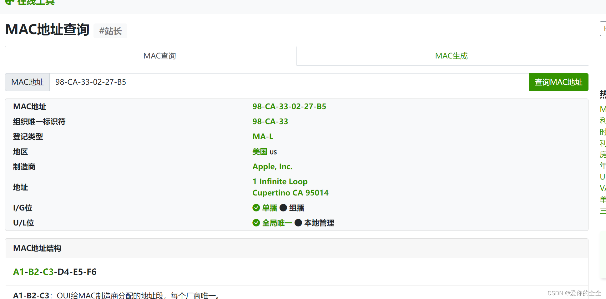 实验一：网络扫描与网络侦查_获取lac和cid-CSDN博客
