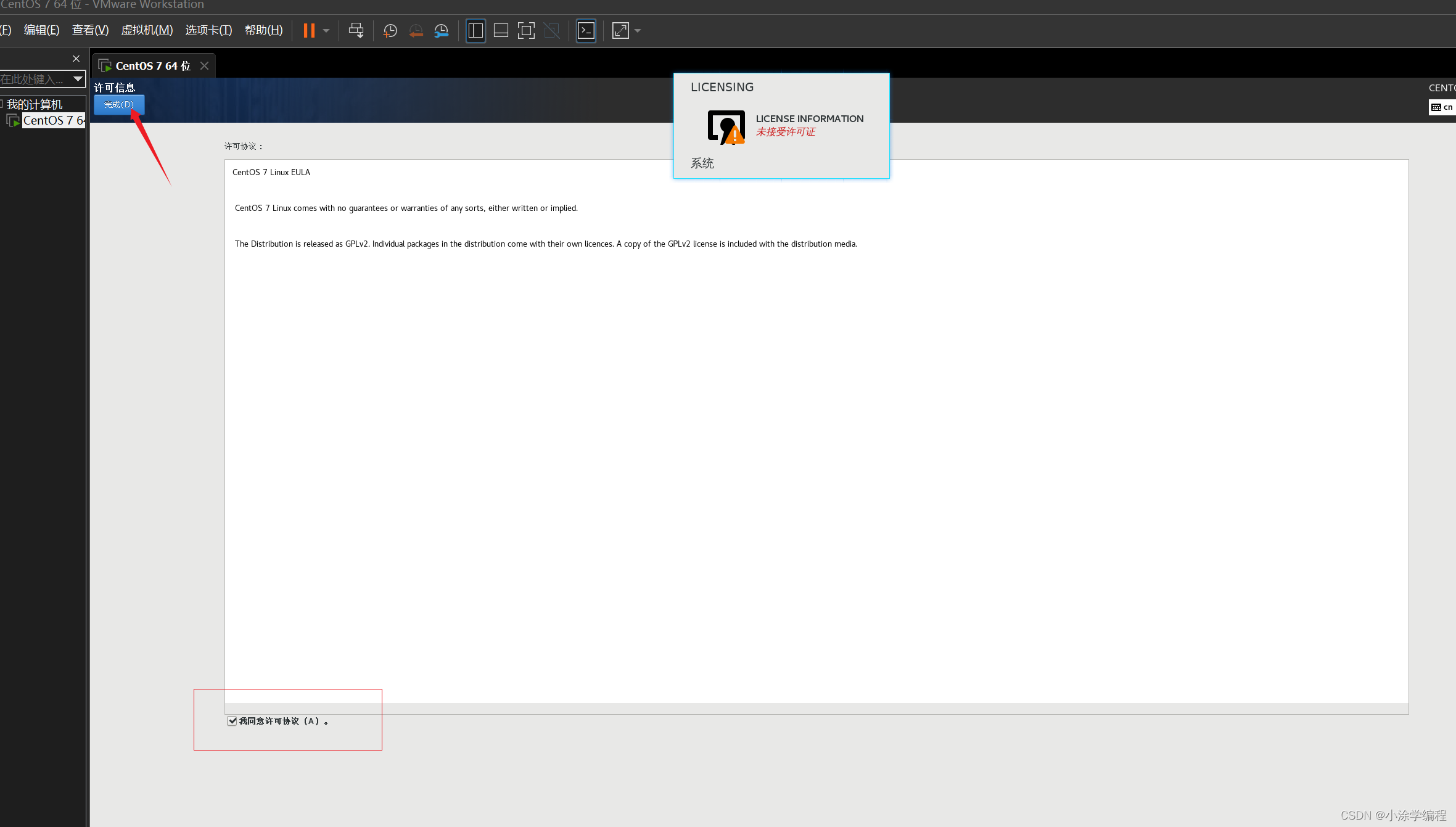 虚拟机超详细安装CentOS 《四十》步骤_centos虚拟机安装-CSDN博客