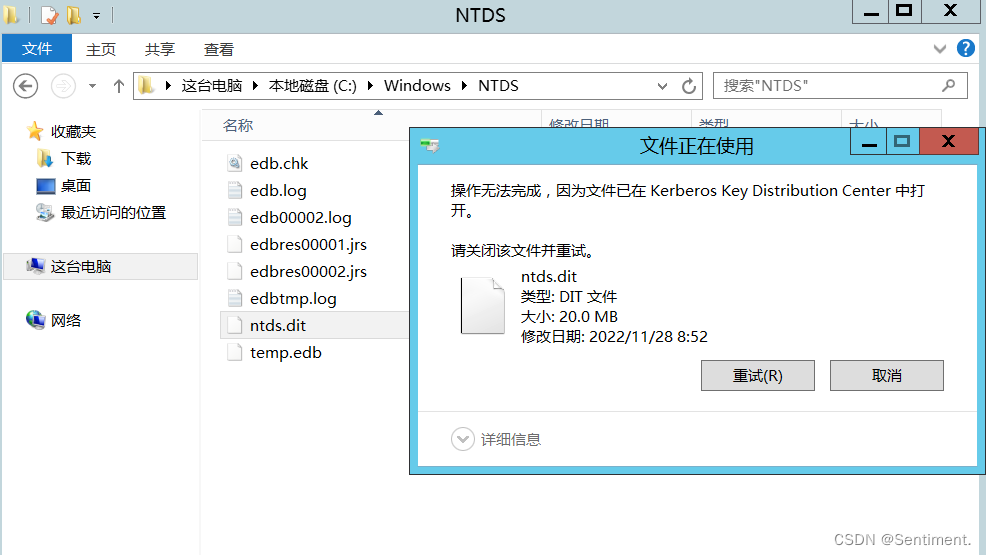 [内网渗透]—卷影拷贝提取ntds.dit-CSDN博客