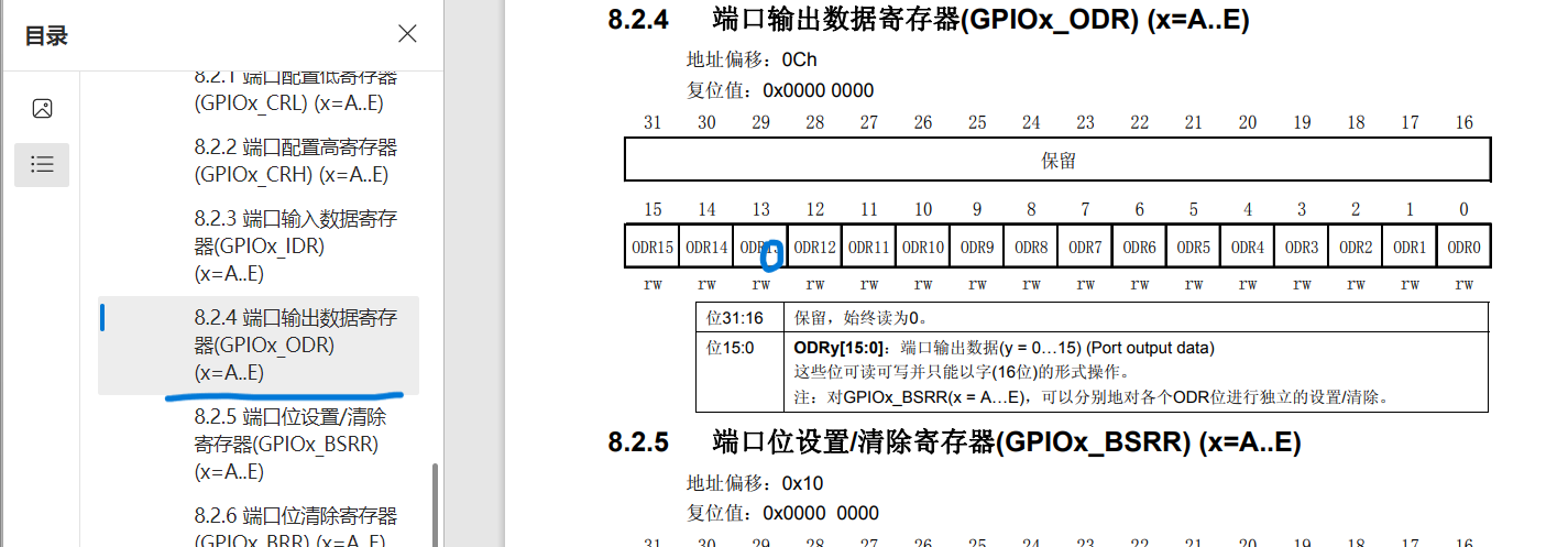STM32入门（二）寄存器点灯补充_rcc->apb2enr-CSDN博客