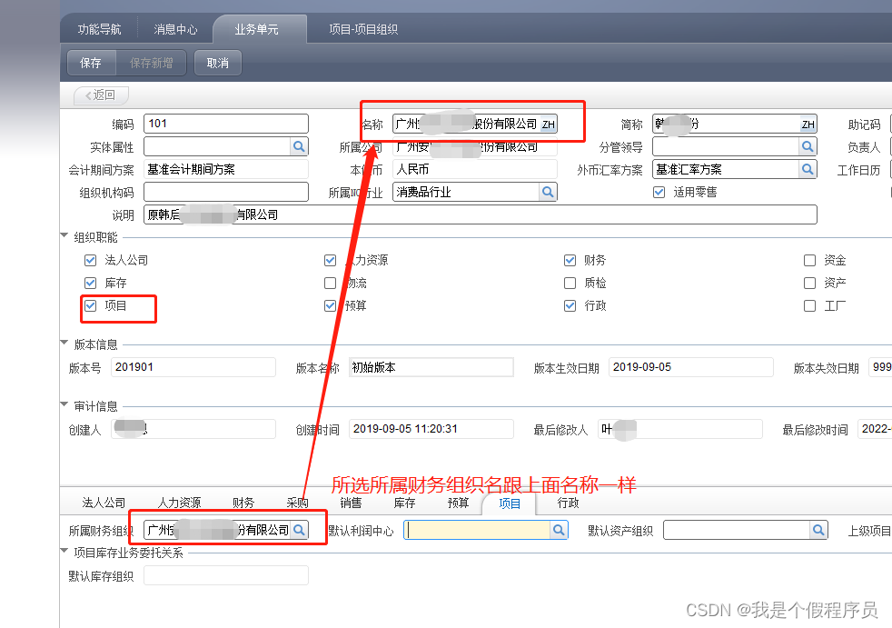 NC65 实施所遇问题总结-CSDN博客