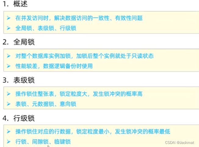 Mysql中锁（全局锁、表级锁（表锁：表共享读锁，表独占写锁、元数据锁、意向锁：意向共享锁，意向排他锁）、行级锁（行锁：共享锁，排他锁、间隙锁、临键锁））元数据锁共享写锁、共享读锁 Csdn博客 7595