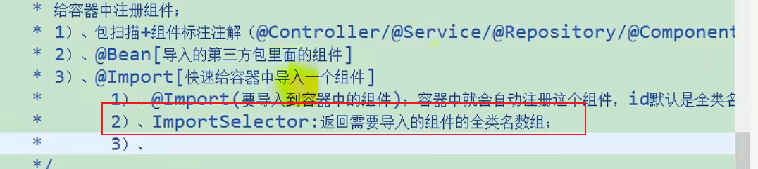 尚硅谷Spring注解驱动教程(雷丰阳源码级讲解)_尚硅谷spring注解驱动教程 源码-CSDN博客