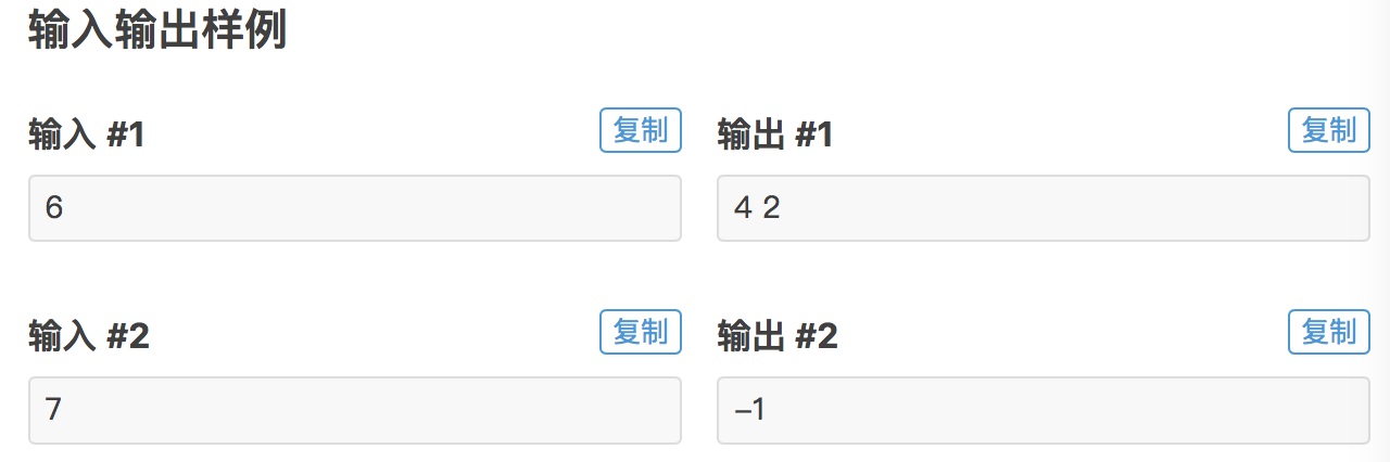 洛谷P7071 [CSP-J2020] 优秀的拆分题解-CSDN博客