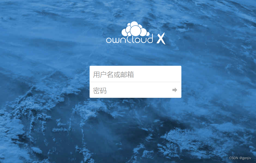 使用mysql:5.6和 owncloud 镜像，构建一个个人网盘_使用mysql:5.6和 owncloud 镜像,构建一个个人网盘。-CSDN博客