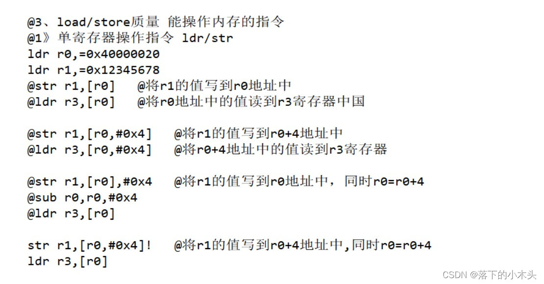 ARM汇编指令学习_用arm汇编指令实现64位加减法代码,使用寄存器自行分配,低32位存放在r0和r1,高32位-CSDN博客