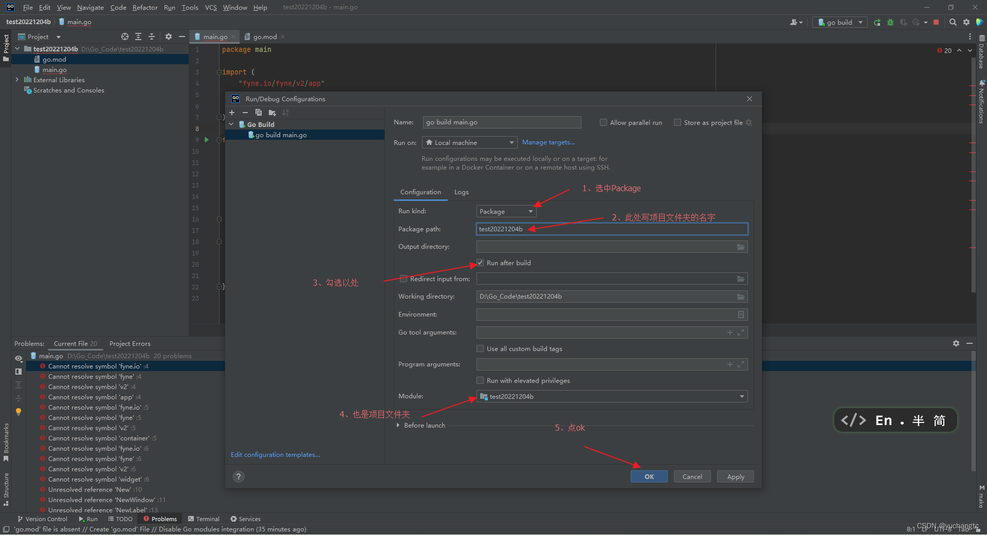 关于Go语言Gui框架fyne能运行却飘红报Cannot resolve symbol ‘fyne.io‘的问题解决办法_cannot resolve symbol 'io-CSDN博客