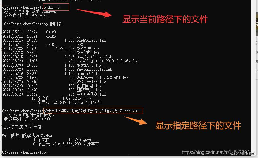 Dos命令 Csdn博客 