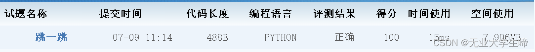 CCFCSP认证历年第一题（Python版汇总）_csp历年编程题-CSDN博客