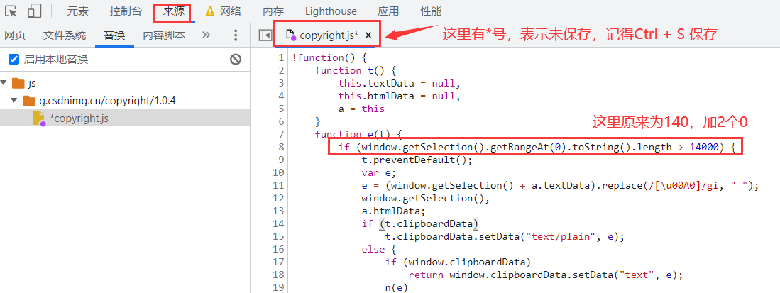 chrome浏览器F12调式，修改替换js文件_chrome修改js并生效-CSDN博客