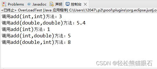【例78】编写不同形式的加法运算方法（不定长参数方法；方法重载：方法的参数类型不同，参数的个数不同，返回值类型不同，参数出现的顺序不同）java创建加法类多种输出 Csdn博客