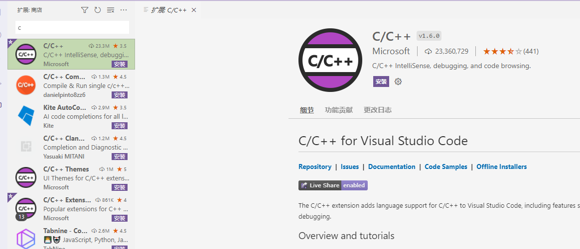 VScode与MinGW配置C++开发环境记录_mingw c插件-CSDN博客