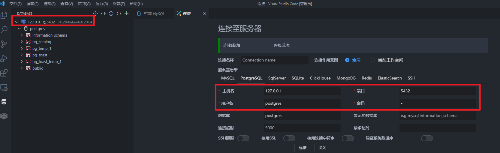 Ubuntu（WSL）安装PostgreSQL_wsl 安装 pgsql-CSDN博客