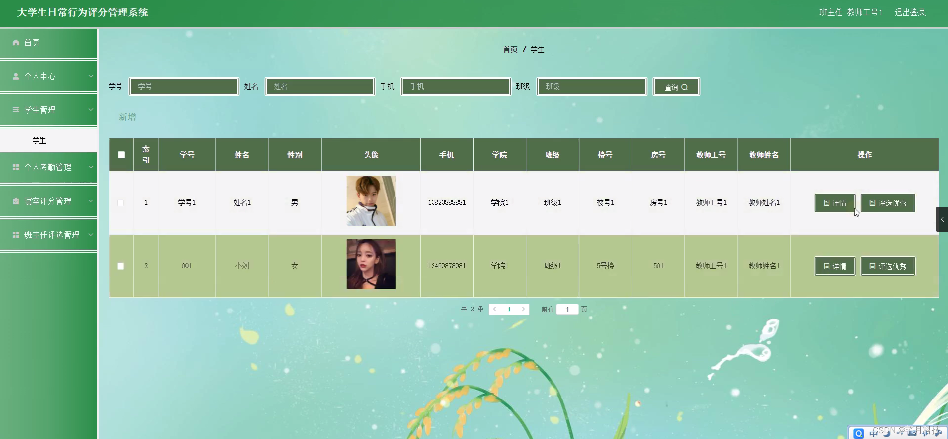 ssm毕设项目大学生日常行为评分管理系统9gl38（java+VUE+Mybatis+Maven+Mysql+sprnig）_ssm行为考核评分管理系统-CSDN博客