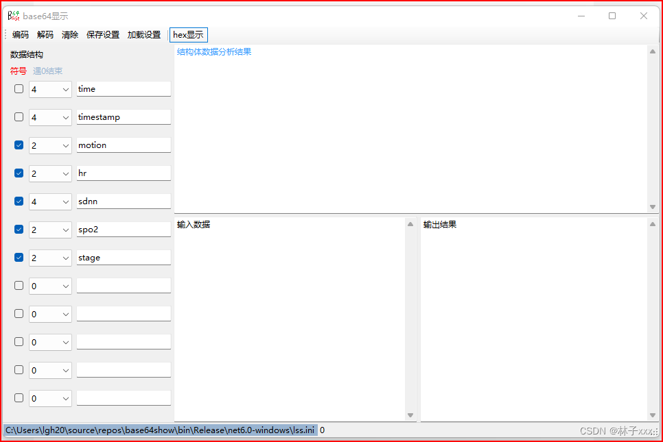 C Base64解码显示 C Base64解码 Csdn博客