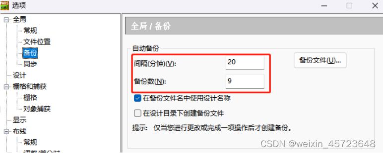 PADS_Logic和Layout基本设置_pads栅格设置-CSDN博客