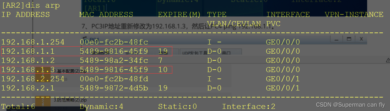 ARP欺骗攻击与防御策略_static user-bind item(s) added-CSDN博客