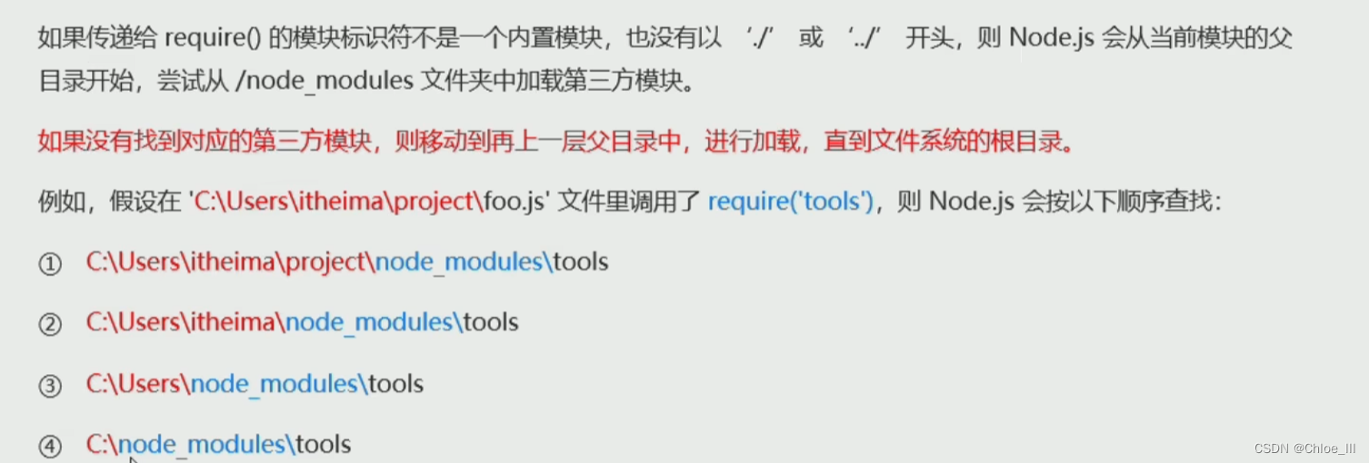 The loading mechanism of node.js 3.3 module - Programmer Sought