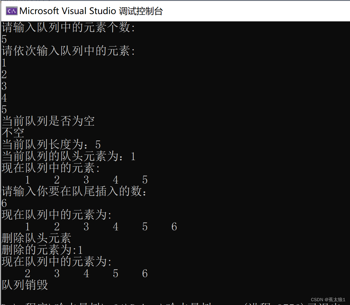 数据结构 队列的基本操作(初始化,销毁,判空,长度,取队头,队尾插入,队头删除,遍历)队列的遍历队列基本操作 Csdn博客