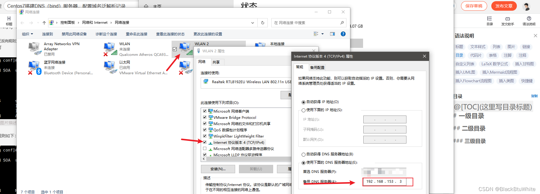 Centos7搭建DNS（bind）服务器，配置域名泛解析记录_centos7配置域名结果图-CSDN博客