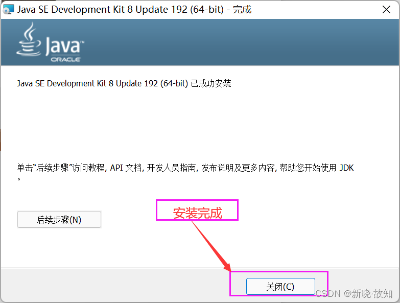 ＜Java编程工具JDK、IDEA安装及环境配置教程＞——《Java》_idea和jdk1.6-CSDN博客