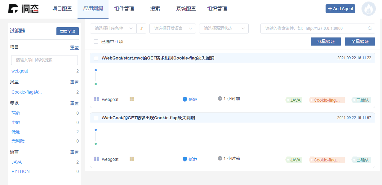 DongTai被动型IAST工具部署_dongtai-go-agent靶场-CSDN博客