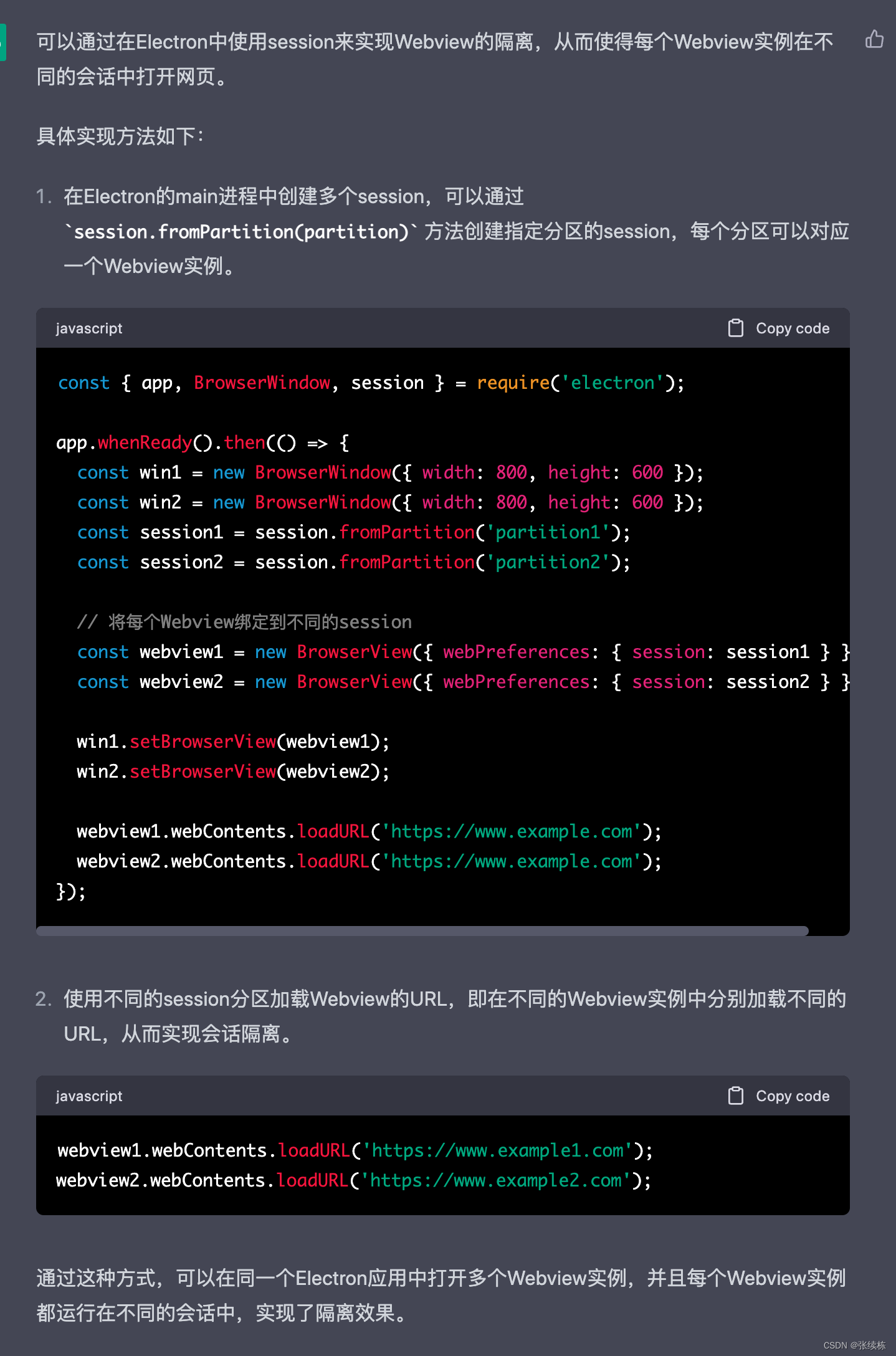 Electron项目的webview实现数据隔离,不同的webview登录同一个网页实现不同账号登录electron 多窗口网页隔离 Csdn博客 0524