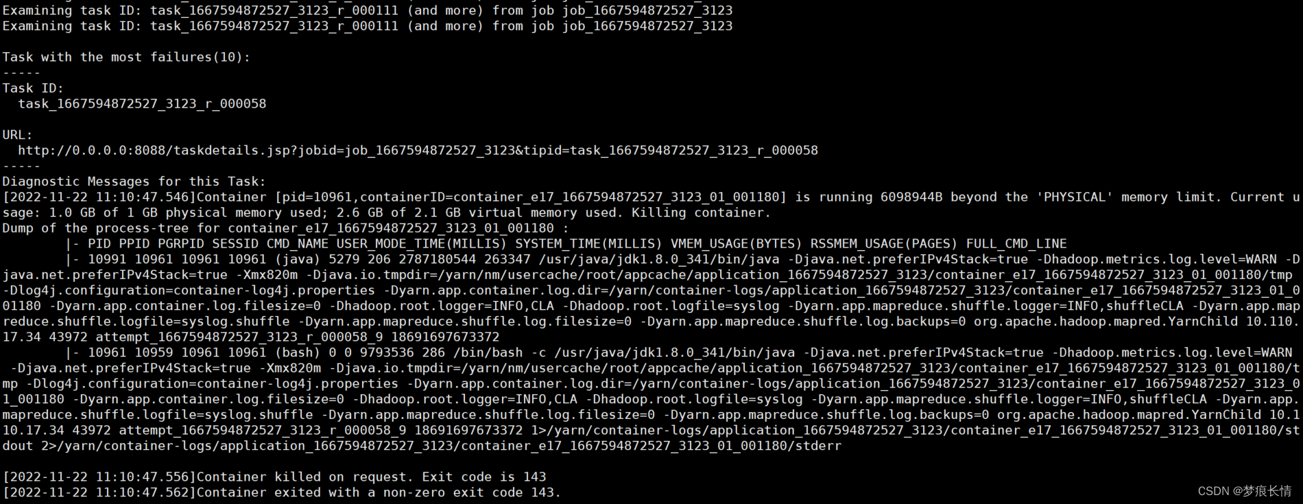 hive执行出现问题：Ended Job = job_1667594872527_3123 with errors Error during job, obtaining debugging ...