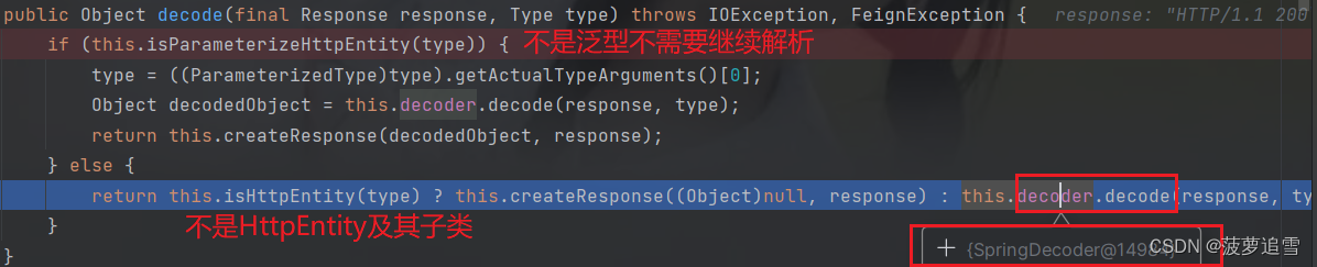 Openfeign自定义decoder,解析全局公共类判断status并返回data属性 Springdecoder Csdn博客