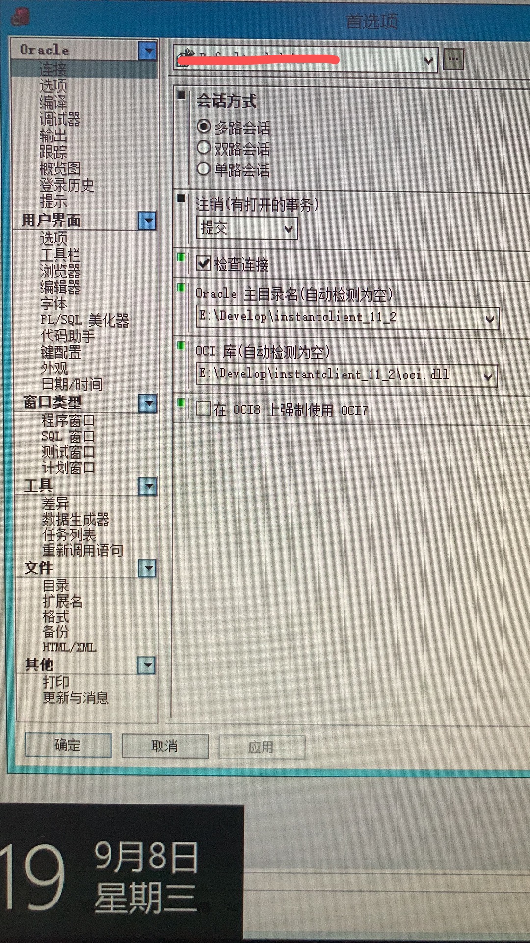 Plsql连接oracle报错：initialization Errororacle Initialization Error Csdn博客 