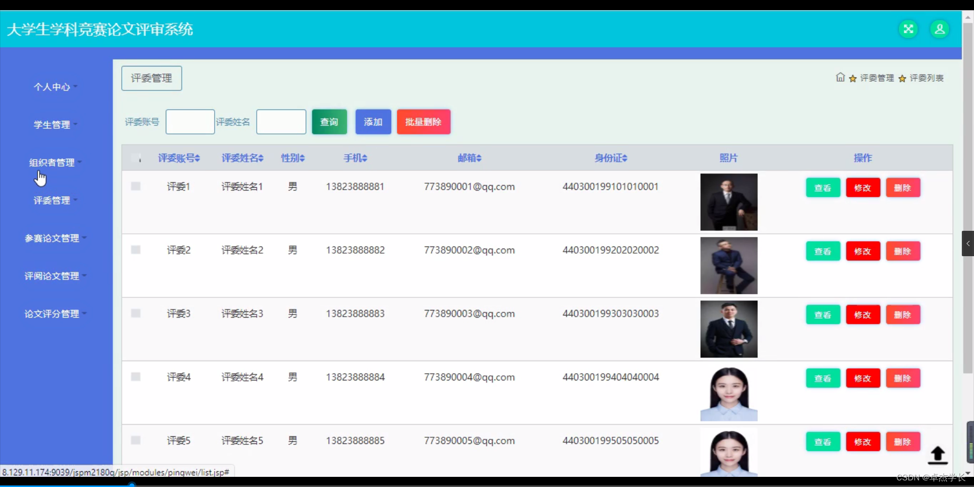 【附源码】计算机毕业设计java大学生学科竞赛论文评审系统学科比赛评审系统源码 Csdn博客 7957