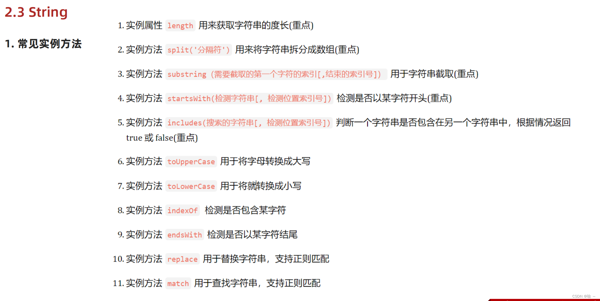 js进阶 Day02构造函数,数据常用函数,实例化执行过程,实例成员,静态成员,内置构造函数-CSDN博客