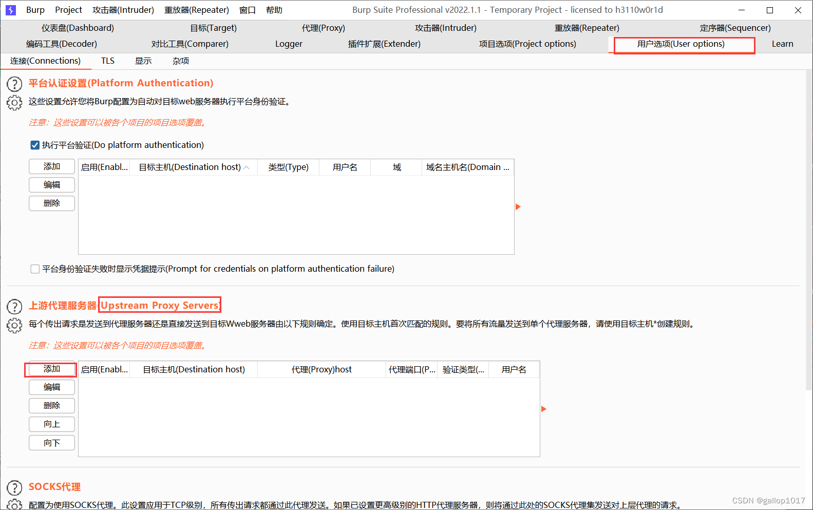 xray和rad或burp联动_xray联动rad-CSDN博客