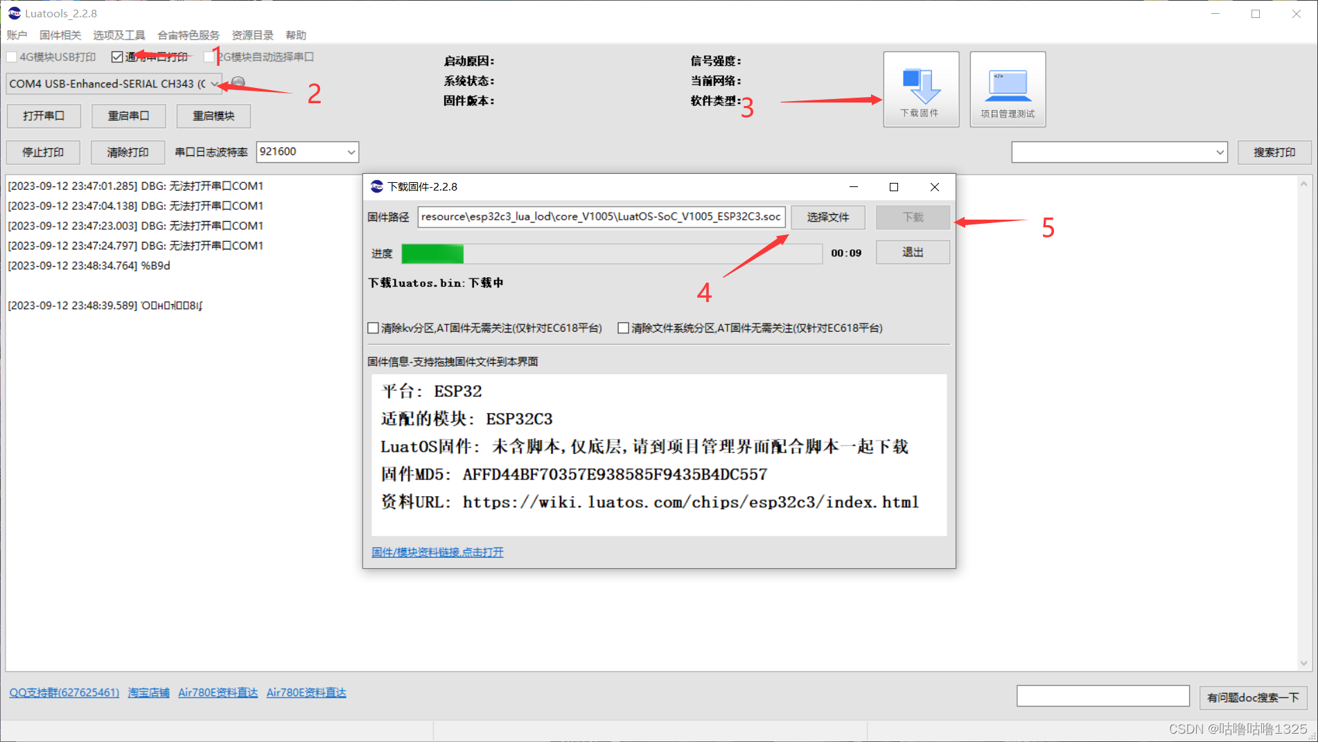 esp32使用Lua+VS Code开发环境_esp32 lua-CSDN博客