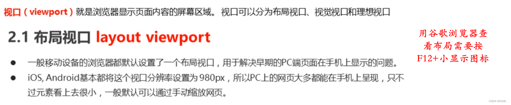 前端学习 移动端页面的开发制作移动端页面开发 Csdn博客