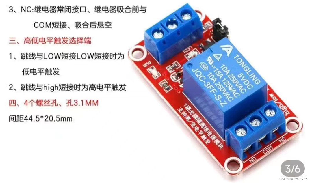 一路继电器esp8266使用点灯科技，手机遥控的实例局域网8266单路继电器 Csdn博客 