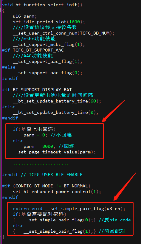 AC695X AC696X 设置蓝牙配对密码_杰里ac6966怎么配置密码连接-CSDN博客