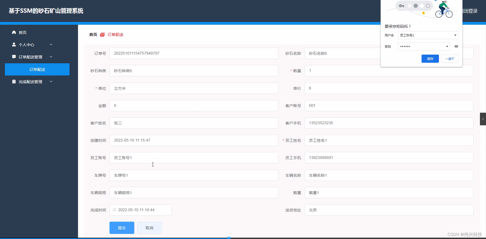 ssm毕设项目基于的砂石销售管理系统998g8（java+VUE+Mybatis+Maven+Mysql+sprnig）_砂石销发系统-CSDN博客