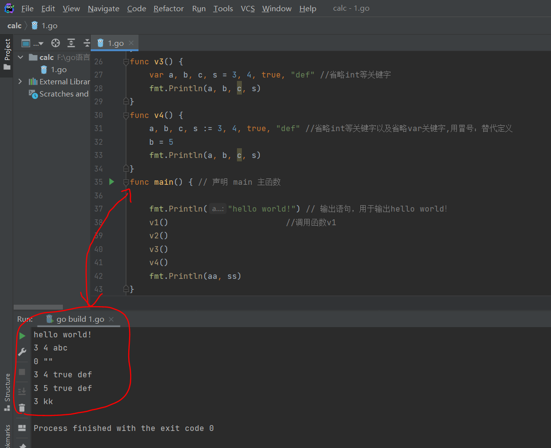 自学golang【31定义变量】使用var关键字定义变量，使用var集中定义变量，省略int等关键字以及省略var关键字用冒号：替代定义golang Var 定义一组变量 Csdn博客 