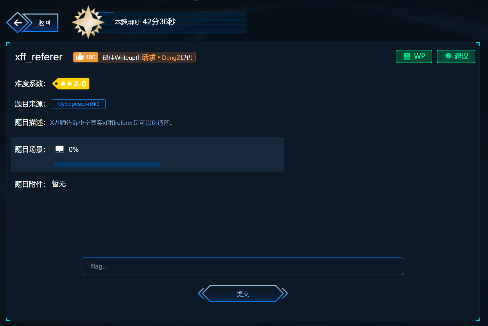 CTF攻防世界web初级区详解_ctf web就只有一个hellworld-CSDN博客