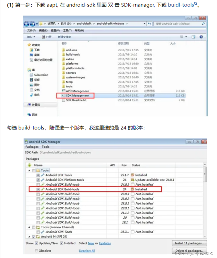 Sdk自带的实用工具aapt安卓 Sdk中自带工具的功能 Csdn博客 