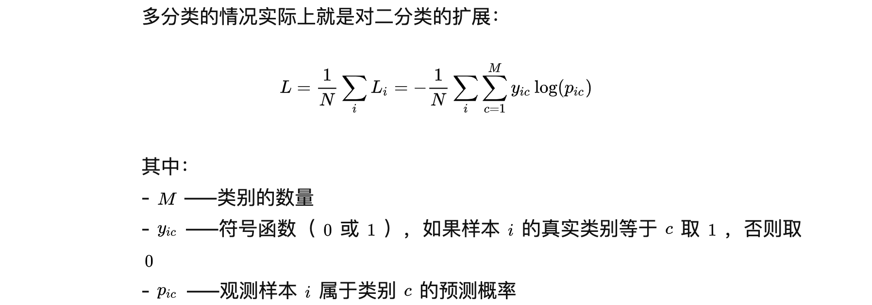 Diceloss 解决图像不均衡问题dice Loss样本不均衡 Csdn博客 