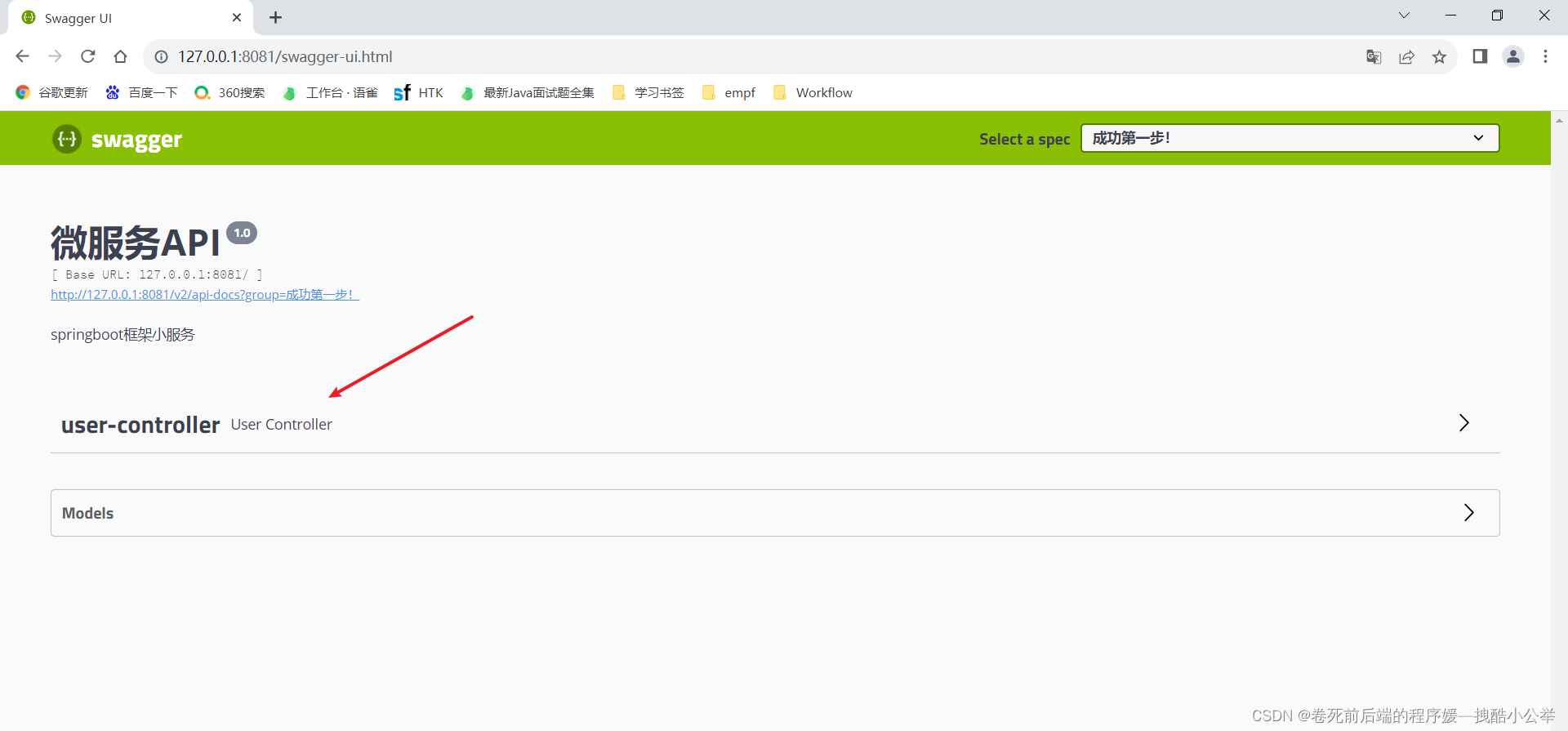 【学习swagger从零开始-微服务】_swagger-common-CSDN博客