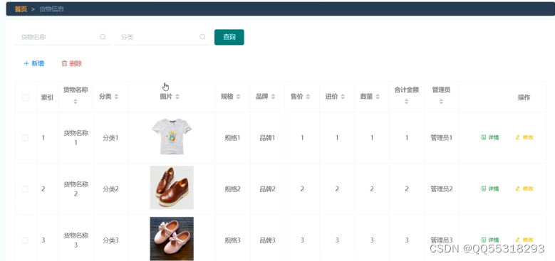 Java基于springbootssmvue的物流配送跟踪管理系统物流跟踪系统java Csdn博客