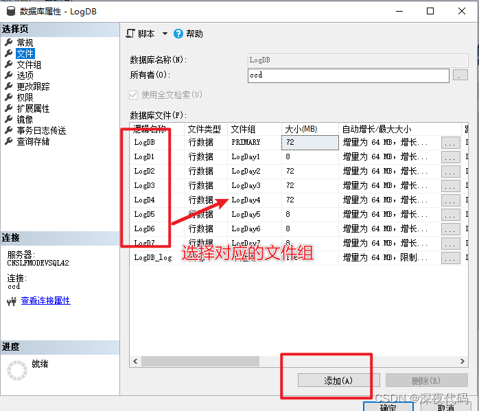 Sqlserver表分区sqlserver 分区表查询 Csdn博客