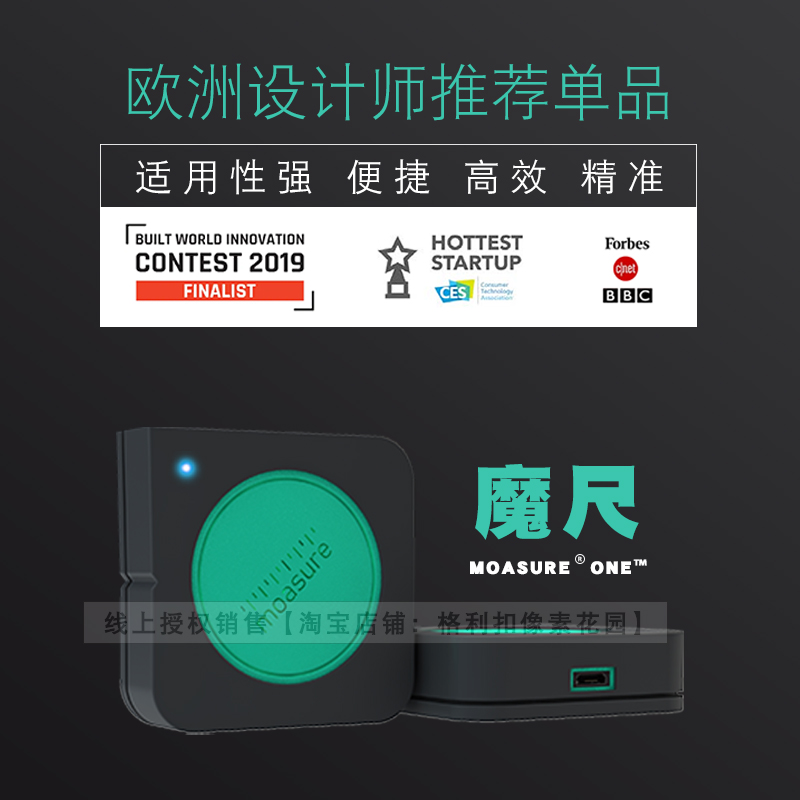 【Moasure魔尺】一款来自未来科技的测量设备_Moasure的博客-CSDN博客